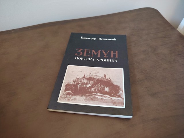 Bozidar Veskovic - Zemun poetska hronika