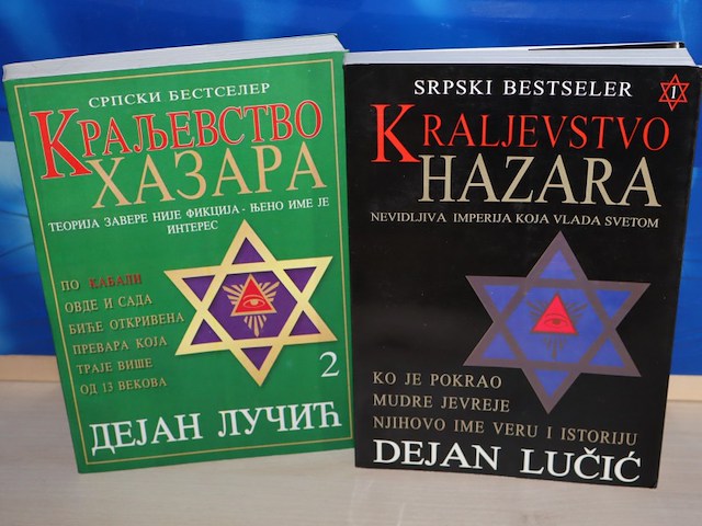 Kraljevstvo Hazara 1-2 komplet Dejan Lučić
