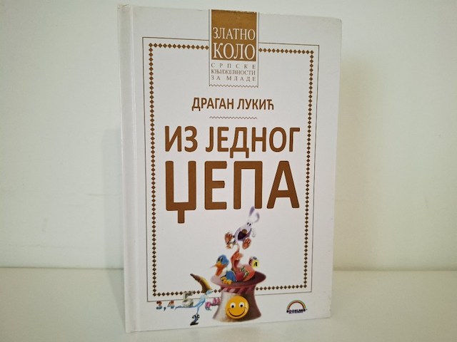Iz jednog džepa - Dragan Lukić