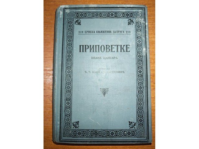 Pripovetke Ivana Cankara / SKZ 1930.god