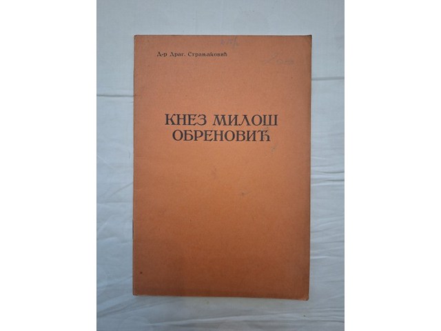 Knez Miloš Obrenović, Drag. Stranjaković, 1936.