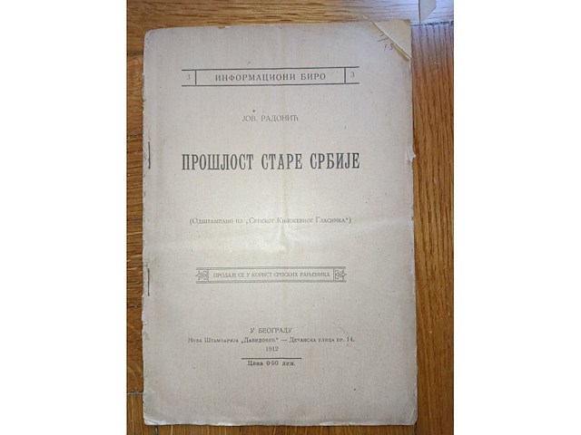Proslost Stare Srbije - Jovan Radonic - 1912