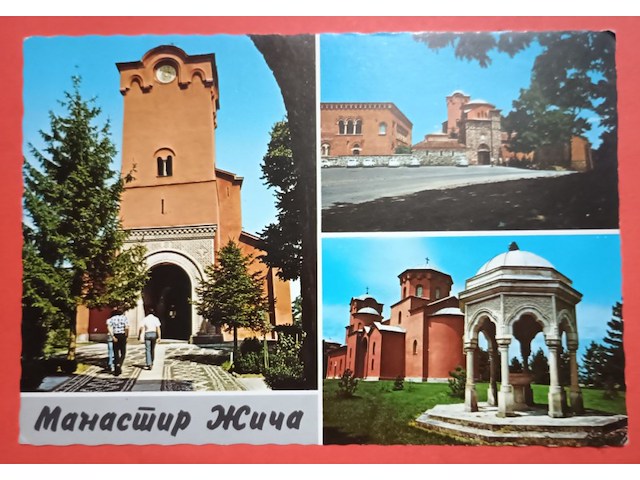MANASTIR ŽIČA -STARA RAZGLEDNICA (čista)