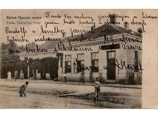 Brcko 1906 - Bosna - Srpski hotel