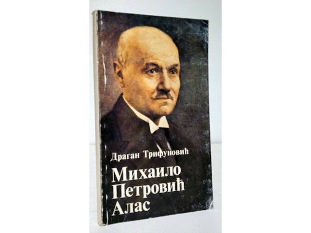 MIHAILO PETROVIĆ ALAS - Dragan Trifunović