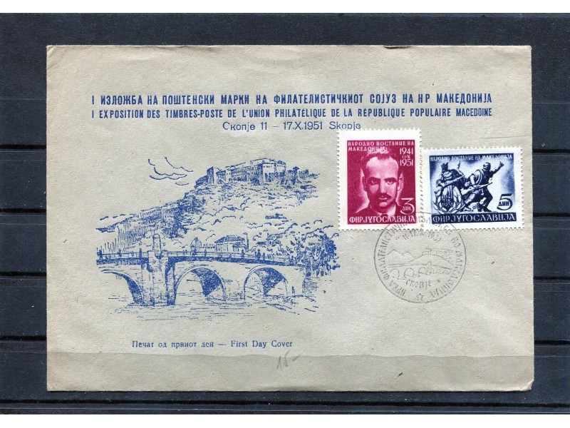 1951- Koverat sa prigodnim žigom