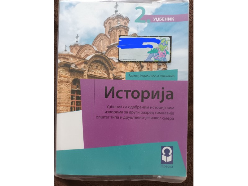 Istorija za drugi razred gimnazije, Freska