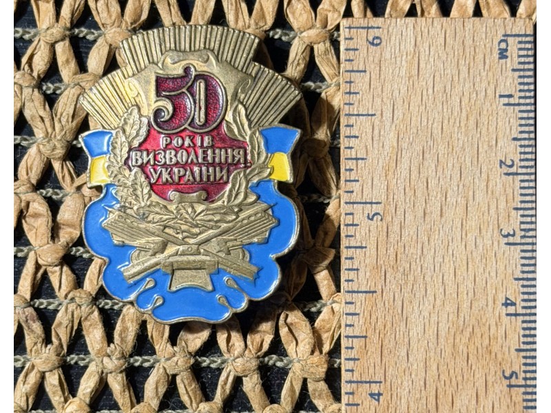 oznaka Ukrajina 50 godina od oslobodjenja Ukrajine