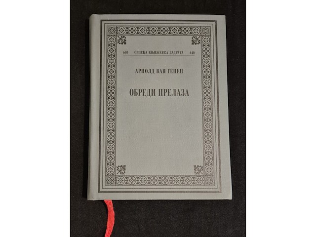 Arnold van Genep, Obredi prelaza - NOVO