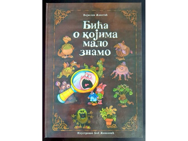 Bića o kojima malo znamo - Vojislav Žanetić