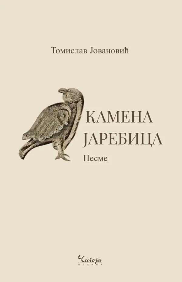 Kamena jarebica
