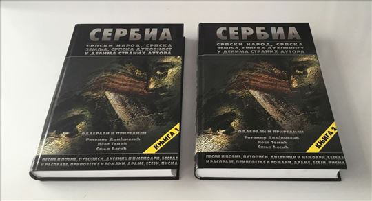 Serbia, srpski narod zemlja duhovnost