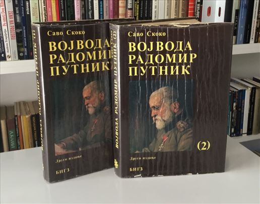 Vojvoda Radomir Putnik - Savo Skoko
