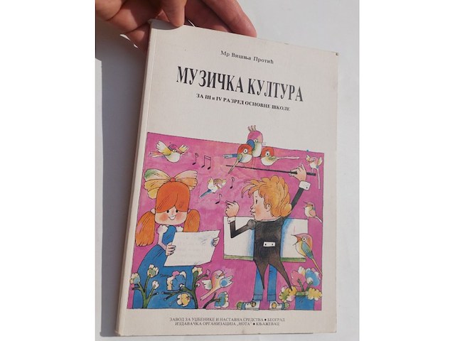 MUZICKA KULTURA 1989 GOD.ZAVOD ZA UDZBENIKE BEOGRAD