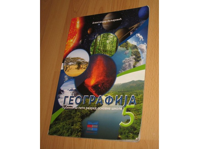 5. GEOGRAFIJA 5 SKOLSKI CENTAR GAJIC