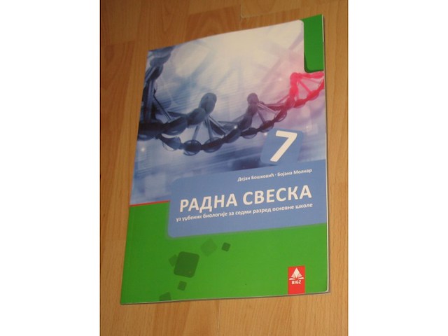7. BIOLOGIJA 7 BIGZ RADNA SVESKA kao NOVO