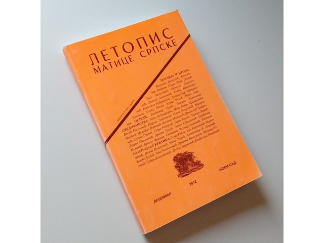 Letopis Matice srpske - 2102 decembar