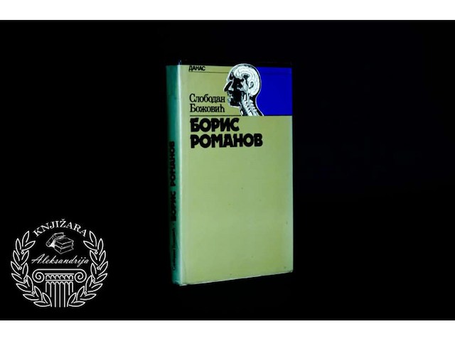 BORIS ROMANOV - Slobodan Božović