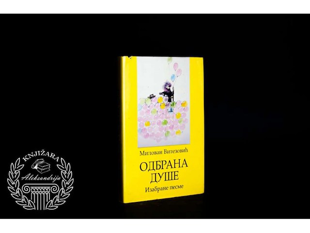 ODBRANA DUŠE - Milovan Vitezović