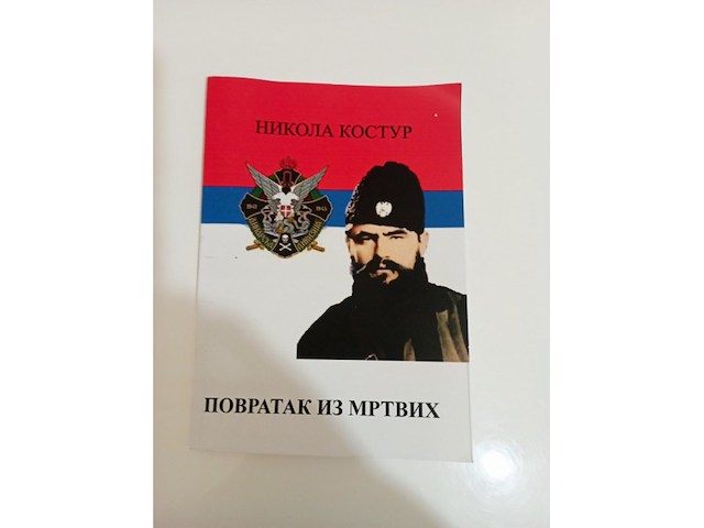 Povratak iz mrtvih Nikola Kostur