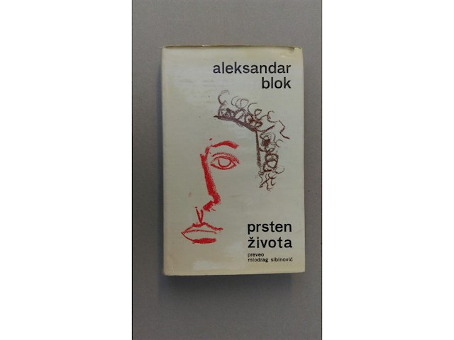 Aleksandar Blok - Prsten života