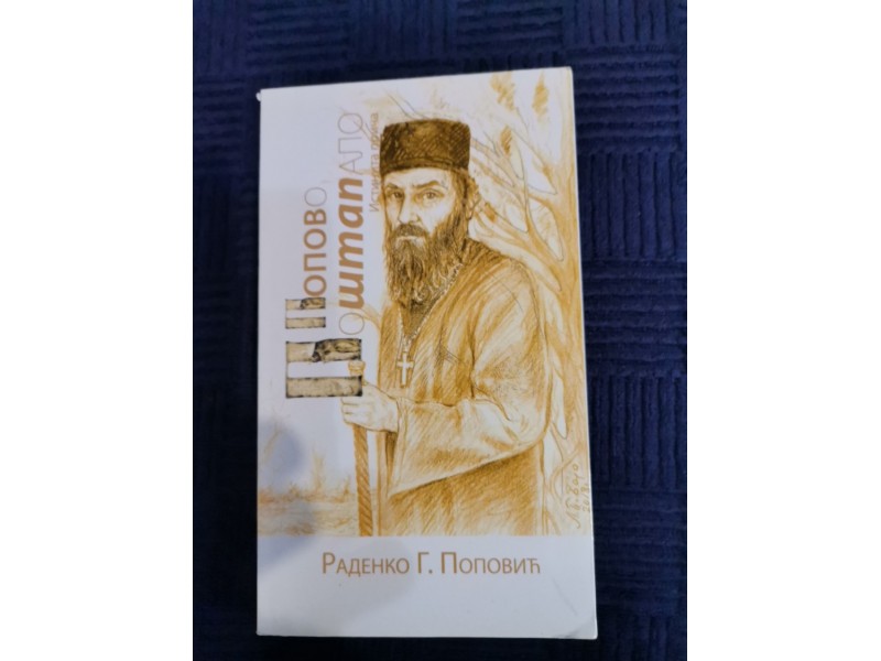 Radenko G. Popović, POPOVO POŠTAPALO