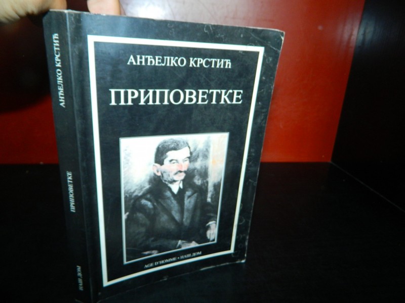 Pripovetke, Anđelko Krstić