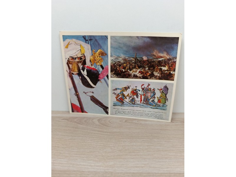 Vintage Istorijska razglednica – muzejsko izdanje