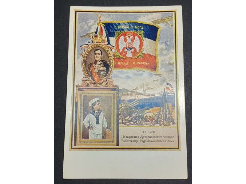 DODELA PUKOVSKIH ZASTAVA 6.9.1930. god