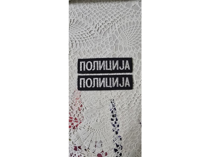 Policija - oznake na čičak ( par )