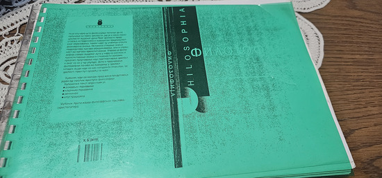 Filozofija - fotokopija