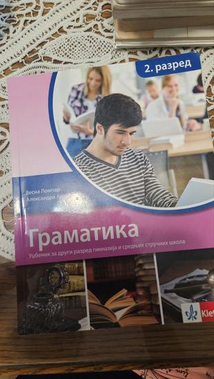 Gramatika za drugi razred gimnazije
