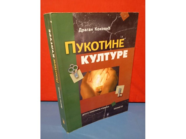 PUKOTINE KULTURE - Dragan Koković