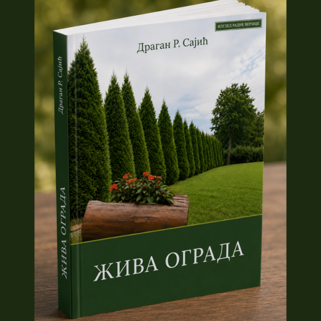 Knjiga Živa ograda