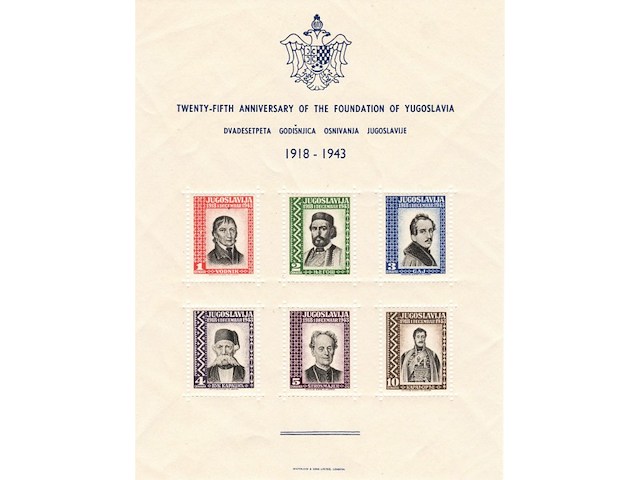 Kraljevina Jugoslavija - Spomen blok, 1943.