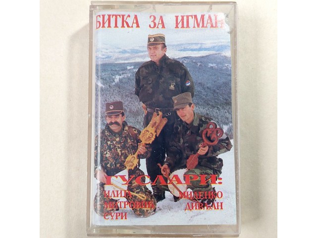 Ilija Mitrović - Suri, Milenko Divljan - Bitka Za Igman