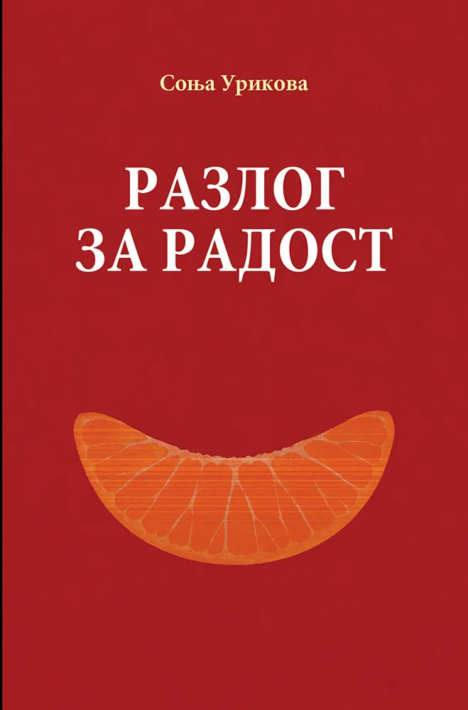RAZLOG ZA RADOST