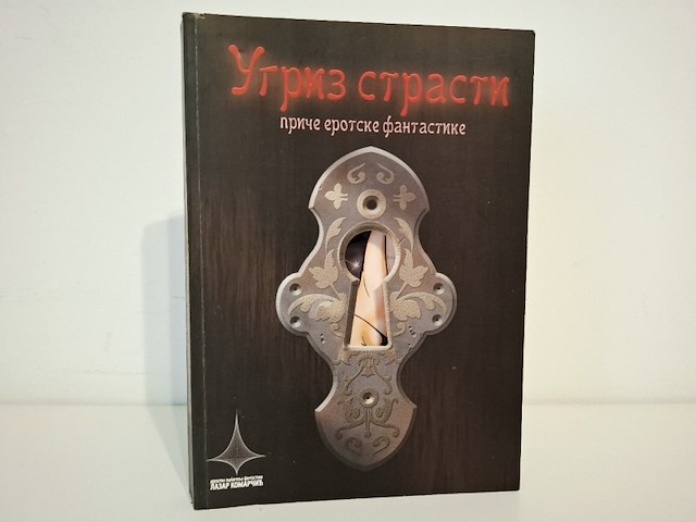 Ugriz strasti priče erotske fantastike