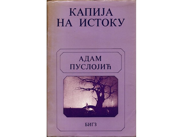 Adam Puslojić - KAPIJA NA ISTOKU (1987, posveta autora)