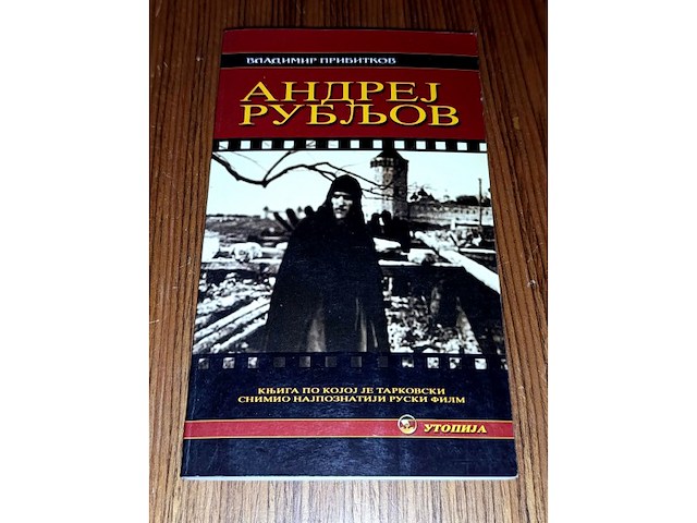 ANDREJ RUBLJOV - Vladimir Pribitkov