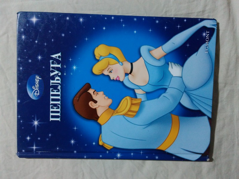 Pepeljuga, Disney, Egmont