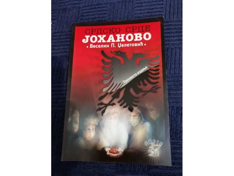 Veselin P. Dželetović, SRPSKO SRCE JOHANOVO