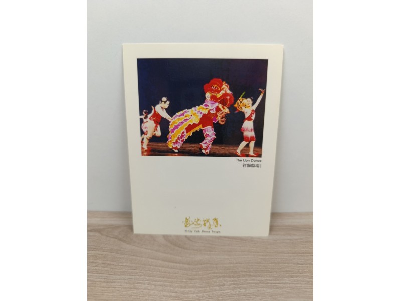 Vintage razglednica Yi-Tzy Folk Dance Troupe – The Lion