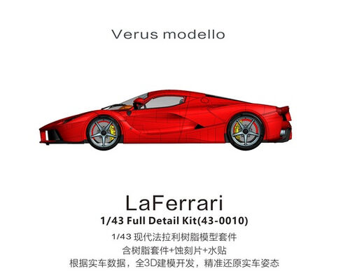 Alpha Model 43010 Ferrari LaFerrari