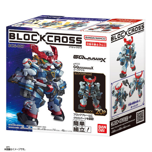 NEW! Bandai 61053 Blockcross - Gundam GQuuuuuuX