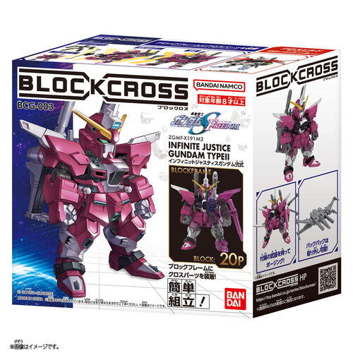 NEW! Bandai 61056 Blockcross - Infinite Justice Gundam Type II