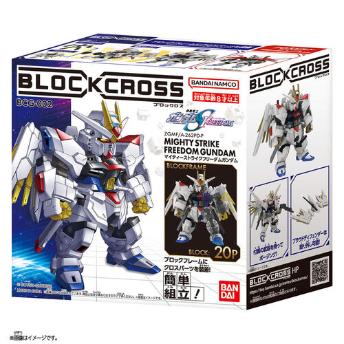 NEW! Bandai 61057 Blockcross - Mighty Strike Freedom Gundam