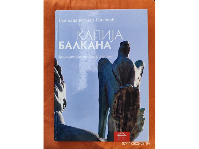 Kapija Balkana, Svetlana Velmar Jankovic, posveta