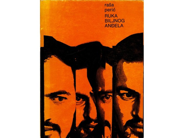 Raša Perić - RUKA BILJNOG ANĐELA (1970, posveta pesnika