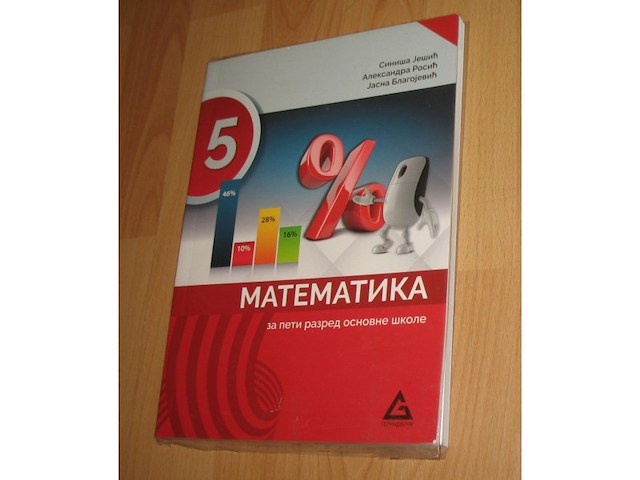 5. MATEMATIKA 5 GERUNDIJUM UDZBENIK NOVO